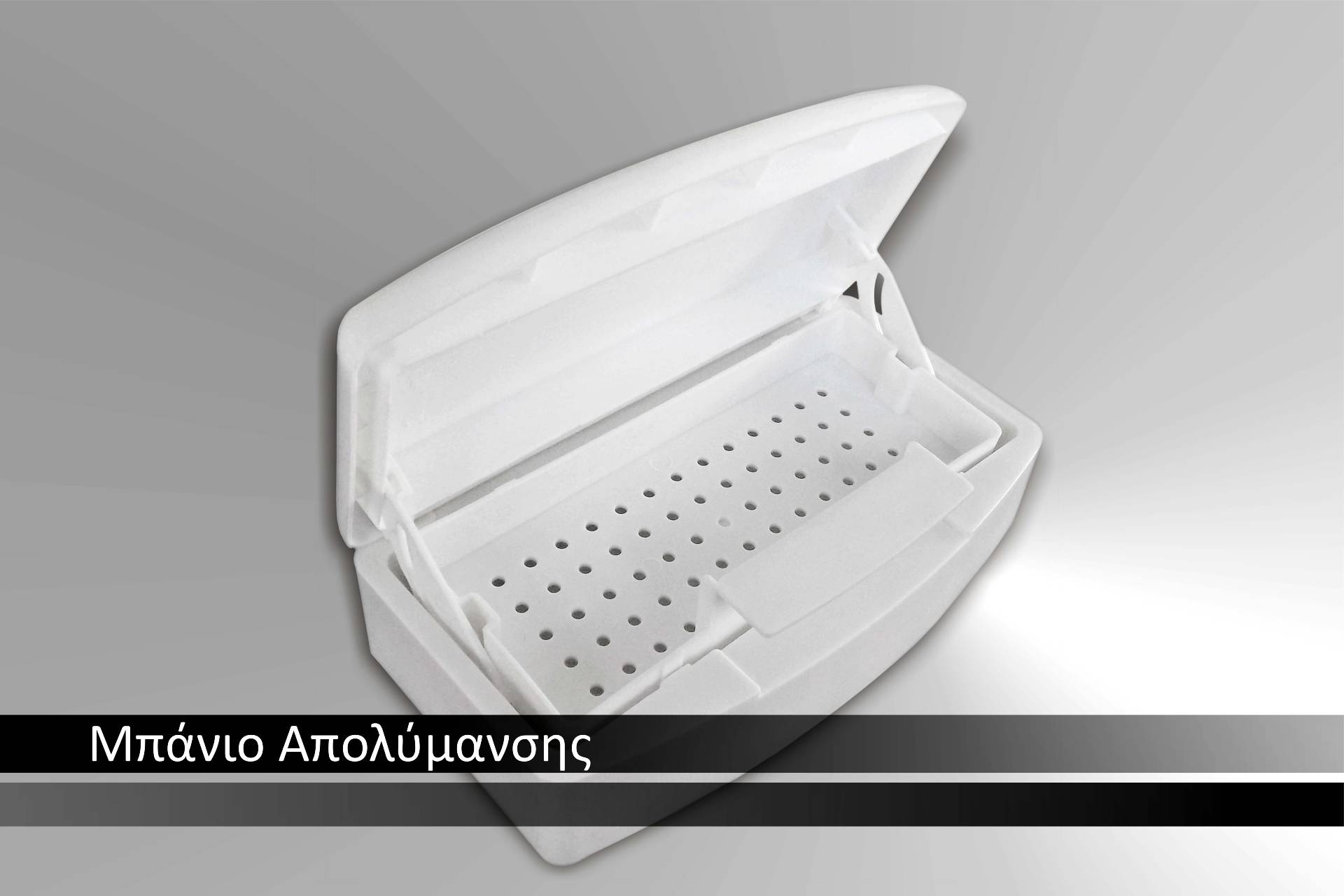 Μπάνιο Απολύμανσης – ΤΡΟΧΟΠΟΛΙS
